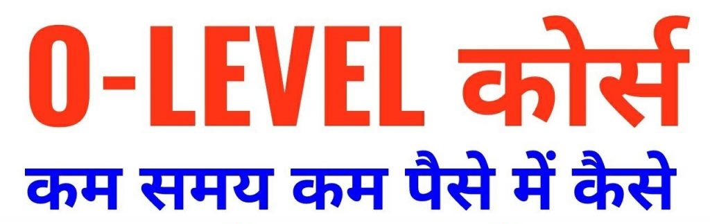 Comprehensive Guide to GCE O Levels | CocoTutors' Blog